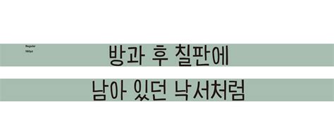 학교안심 분필 Fonco
