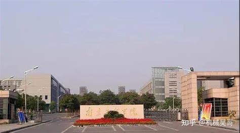 江苏地区机械工程考研高校合集 知乎