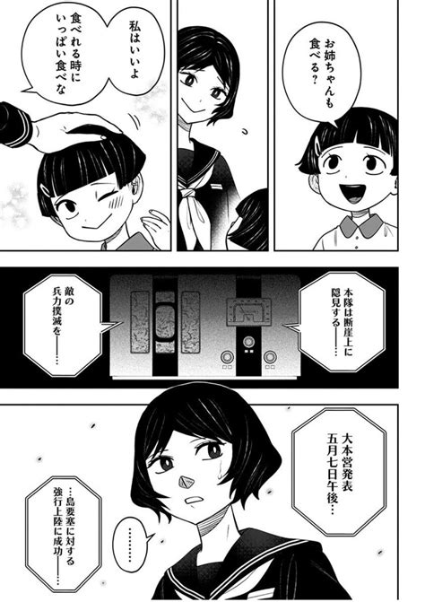 あんこまん デジアンコ on Twitter RT yosuga 0604 顔も知らない文通相手と結ばれるまでの話 1 7