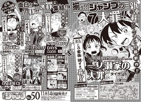 Autor De Monogatari Series Vai Lançar Novo Mangá Pela Jump Intoxianime