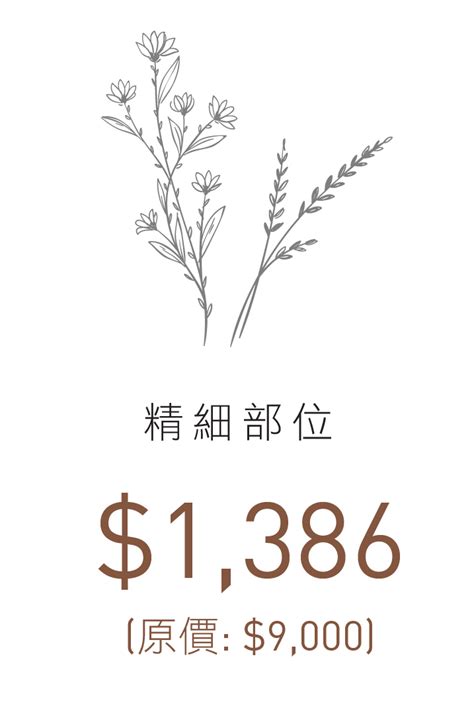 激光脫毛價目表 Onlux 肌底療程專家