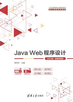 书名官方 正版 在线阅读 文泉书局