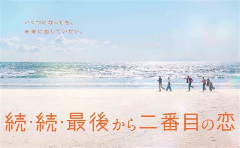 Netflix 日綜《愛在山林間 第二季》成年人間的愛情故事再次拉開序幕！