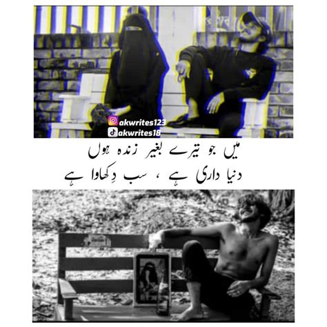 میں جو تیرے بغیر زندہ ہوں دنیا داری ہے ، سب دِکھاوا ہے 🥀🖤 Movie
