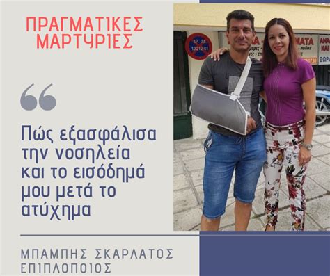 Kalaitzidou Ασφάλειες Αυτή είναι η πρόσφατη ιστορία του πελάτη μου