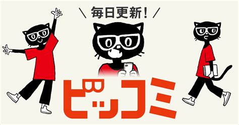 祝！『このマンガがすごい！2025』（宝島社）オトコ編 ビッコミ掲載6作品がランクイン！ ビッコミ（ビッグコミックス）