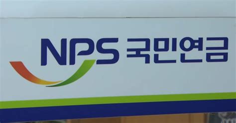 혹시 내 국민연금도더 낸 국민연금 환급은 여기