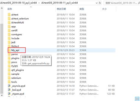 请问AirTest如何引用自定义py函数 Issue AirtestProject AirtestIDE GitHub