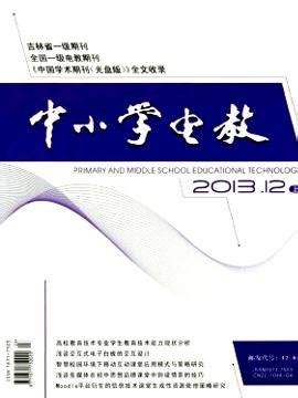 中小学电教 搜狗百科