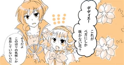 Topixiv】交流 【topixiv】待ってるよ【七夕アフター】 安積のマンガ Pixiv