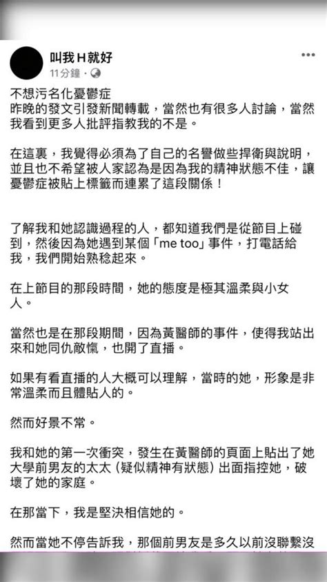 作家h爆「陳珮甄裝乖」翻臉發火！ 交往3月她露真面目：我是神般存在 鏡週刊 Mirror Media