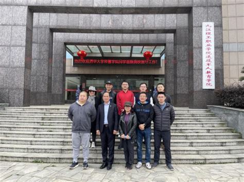 清华大学经管学院EMBA研究生一行到九江理工职业学院考察指导工作 腾讯新闻