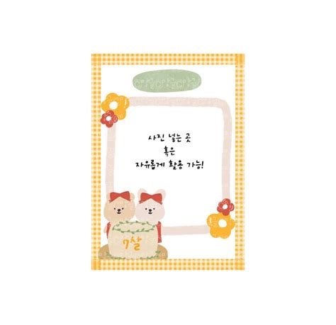 유치원 어린이집 생일책카드 도안 23년ver 네이버 블로그