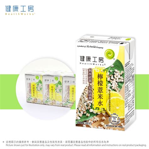 Teammate｜bv 403 健康工房檸檬薏米水飲品healthworks Lemon Yiyiren Drink
