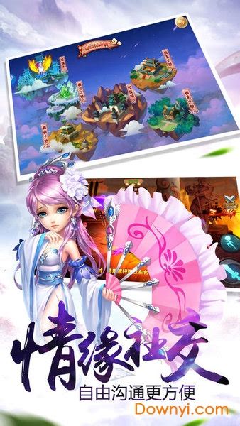奇门遁甲游戏下载 奇门遁甲手游下载v340 安卓版 当易网