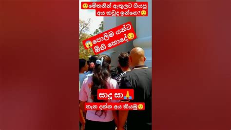🙏සාදූ සා බුදු රැස් ව්හිදේන අපේ සෑය😌වන්දනා කරමු😱මේතනින් ඇතුලට ගියපු අය දන්නවා තැන🇱🇰 Srilanka