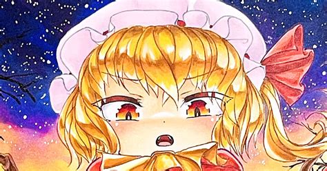 アナログ 【同人手描き】フランドール・スカーレット【夜は寒さがより沁みるぅ つるぎや夏空キリンのイラスト Pixiv