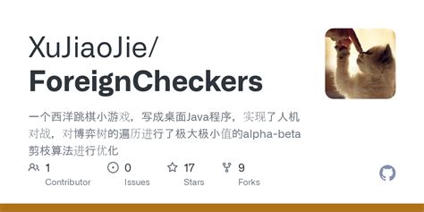 Github Xujiaojieforeigncheckers 一个西洋跳棋小游戏,写成桌面java程序,实现了人机对战,对博弈树的 Github Xujiaojieforeigncheckers 一个西洋跳棋小游戏,写成桌面java程序,实现了人机对战,对博弈树的