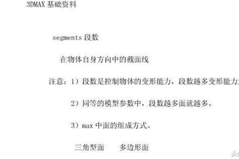 想学好3dmax？先了解它的基础资料
