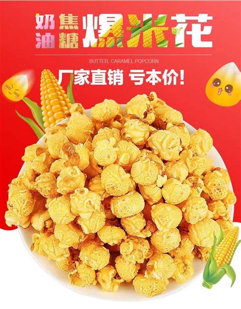 新品 熱銷 爆米花 奶油爆米花 焦糖爆米花 水果爆米花 網紅爆米花大瓶奶油焦糖口味電影院爆米花玉米零食兒童禮物食物桶 蝦皮購物