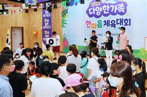 안성시 2022년 다양한 가족 한마음 체육대회 개최 뉴스로