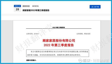顾家家居：世界最大的家居运营商全球拥有6000家专卖店入选中国品牌500强 脉脉
