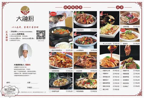菜单排版设计创意设计作品图片素材 站酷zcool