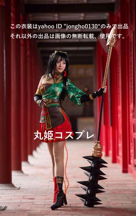 丸姫 真三国無双8 関銀屏 コスプレ衣装 武器込フルセット Mサイズコスプレ衣装｜売買されたオークション情報、yahooの商品情報を