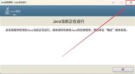 2023最新官网下载安装配置jdk8（1 8u381）的详细步骤 jdk8u381下载 csdn博客