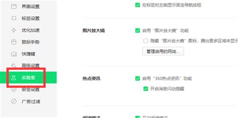 怎么关闭360画报屏保 360新知