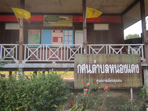สกร ตำบลหนองกุงสวรรค์ Added A New สกร ตำบลหนองกุงสวรรค์