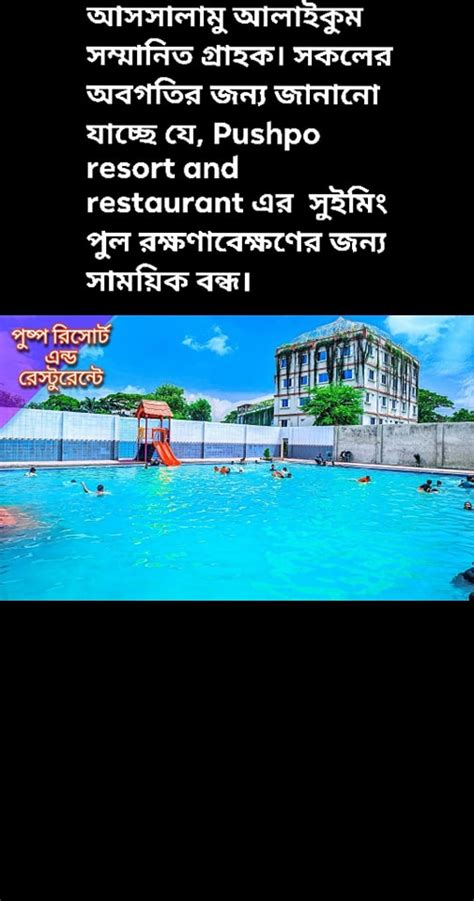 Pushpo Resort And Restaurant Narayanganj