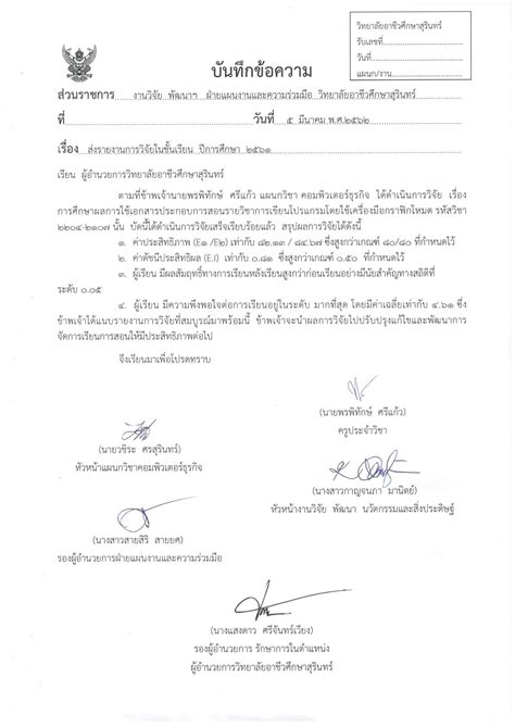 บันทึกและรวมวิจัย 2 2561 Pornpithak หน้าหนังสือ 1 พลิก Pdf ออนไลน์ Pubhtml5