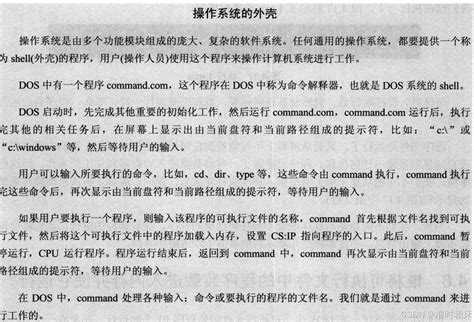 汇编学习笔记3 Csdn博客