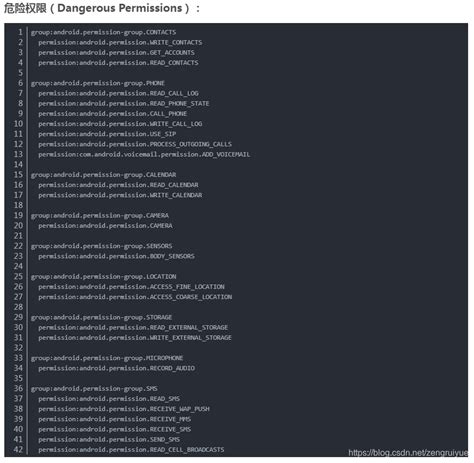 android权限管理 安卓底层权限管理 csdn博客