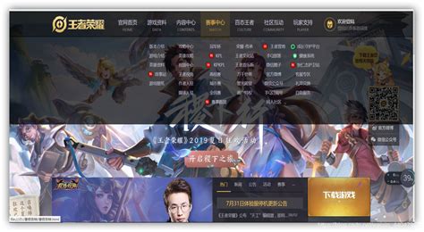 王者荣耀前端模仿 王者荣耀官网html代码 csdn博客
