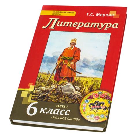 Литература 6 Класс Картинка – Telegraph
