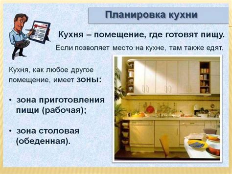 Правила техники безопасности при выполнении кулинарных работ