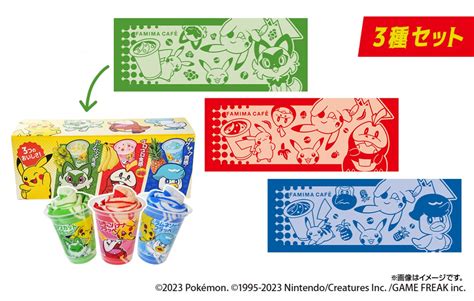 ファミマ「ポケモン フラッペ」登場！ 異なる食感が楽しめる全3種を展開 ／ 2023年4月20日 写真 スイーツ クランクイン！トレンド