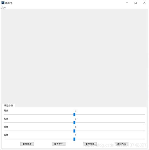 Python程序设计 大作业 简化的ps 年华碎片