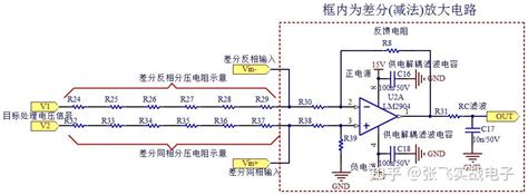 （干货分享）差分电路原理解析 知乎