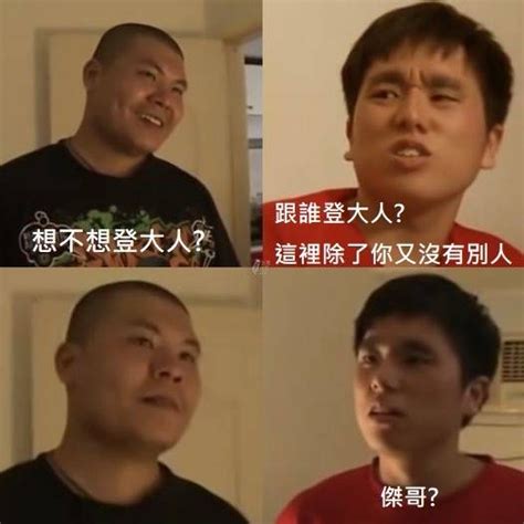 問卦 全台第二大建設公司，絕對是優良建商 Ptt Hito