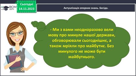 Розвиток звязного мовлення Написання переказу тексту за самостійно