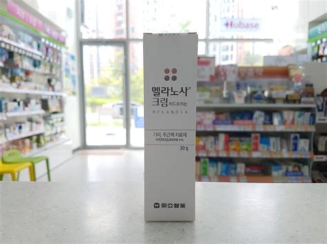 멜라노사크림 튜브형 기미 주근깨 치료제 네이버 블로그