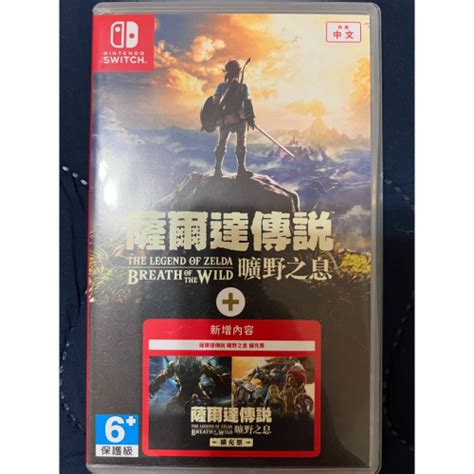Ns 薩爾達傳說 曠野之息 擴充票dlc Nintendo Switch 沙鹿阿賢小賣部 Iopen Mall