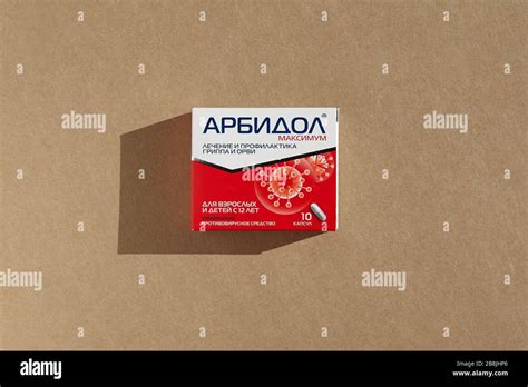 Arbidol. Russian antiviral medical drug. Umifenovirum Stock Photo - Alamy
