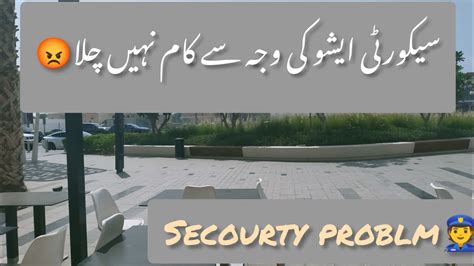 Secourty Ki Waja Se Kam Nh Chala😡lasharivlog605 Dubai Myfirstvlog