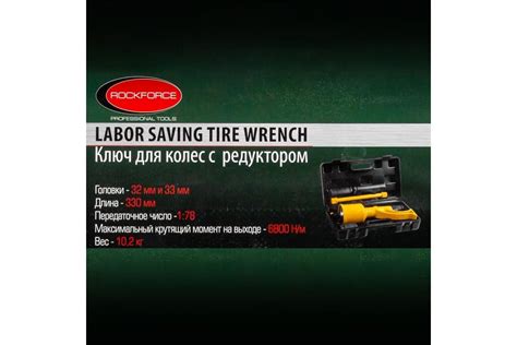 Ручной гайковерт с редуктором Rockforce RF-34114102(10917) - выгодная ...