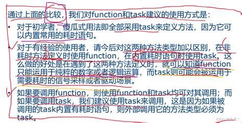 Sv语言部分（1）sv Ref 使用 Csdn博客