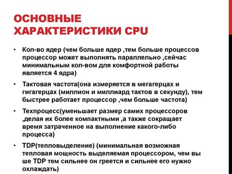 Что такое центральный процессор Cpu презентация онлайн